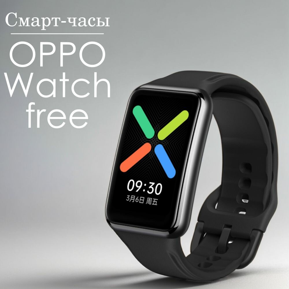 OPPO Спортивные часы Смарт-часы OPPO Watch free 41mm black, цвет черный