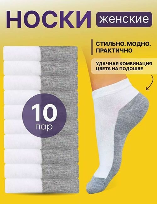 Носки