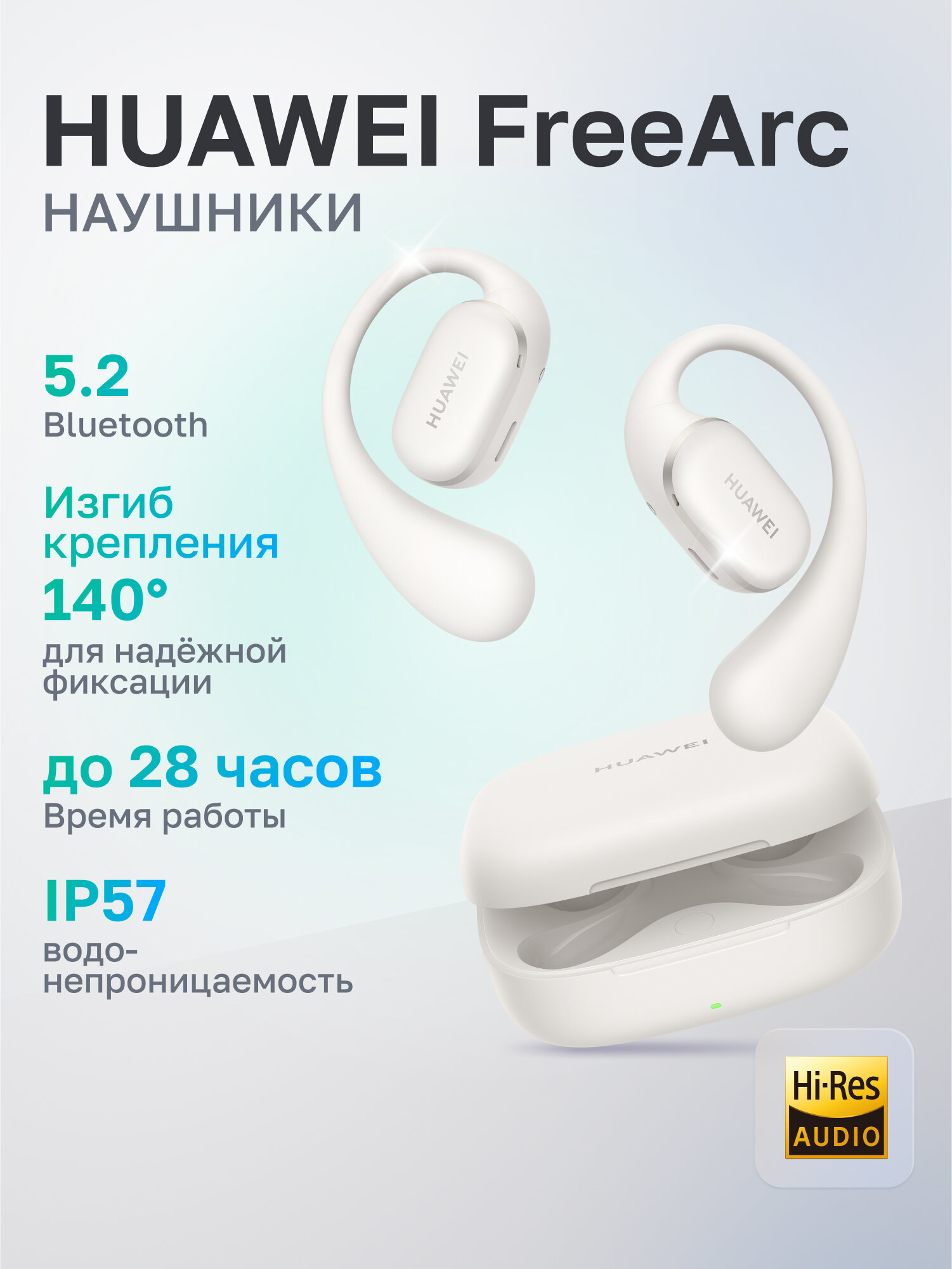 Наушники Huawei FreeArc, внутриканальные, сенсорное управление, Bluetooth 5.2, серые