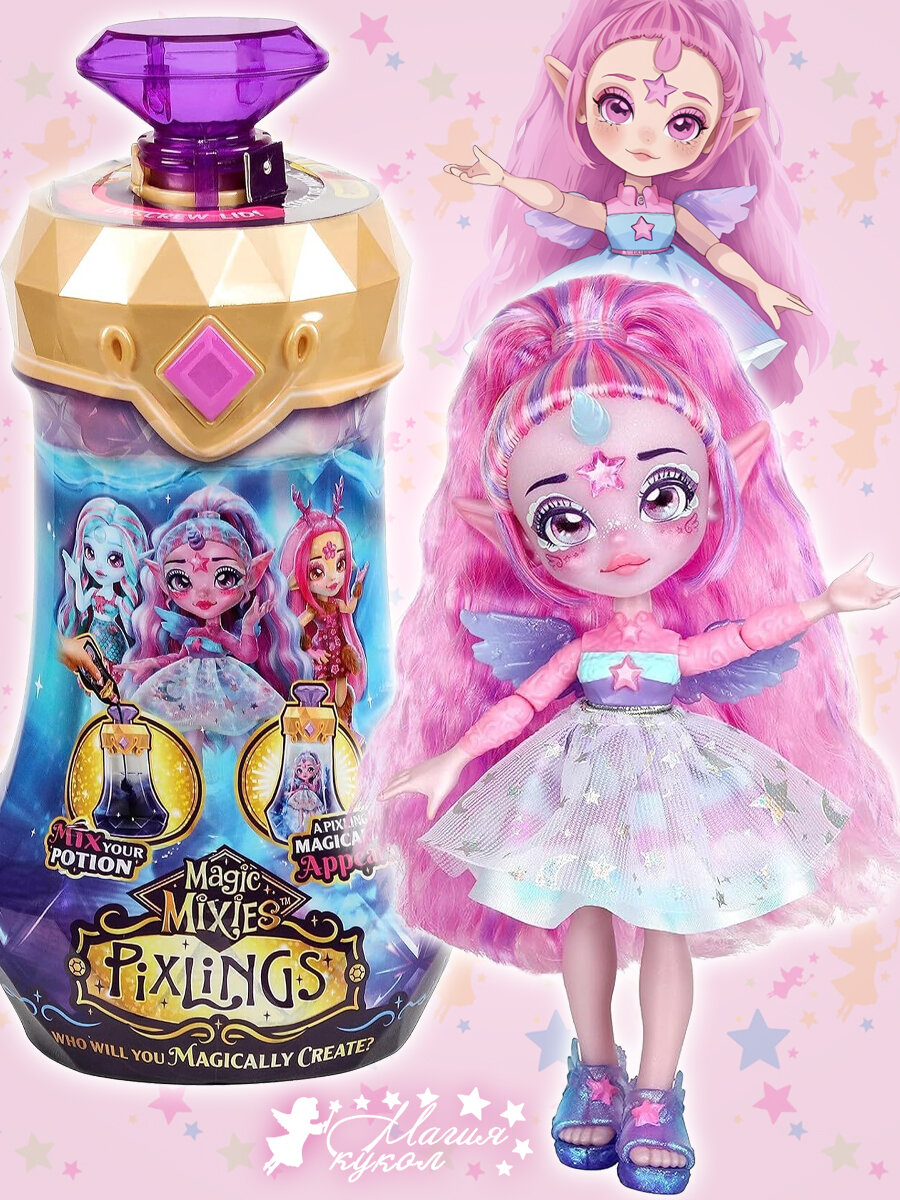 Кукла Юния Единорожка Magic Mixies Волшебное зелье