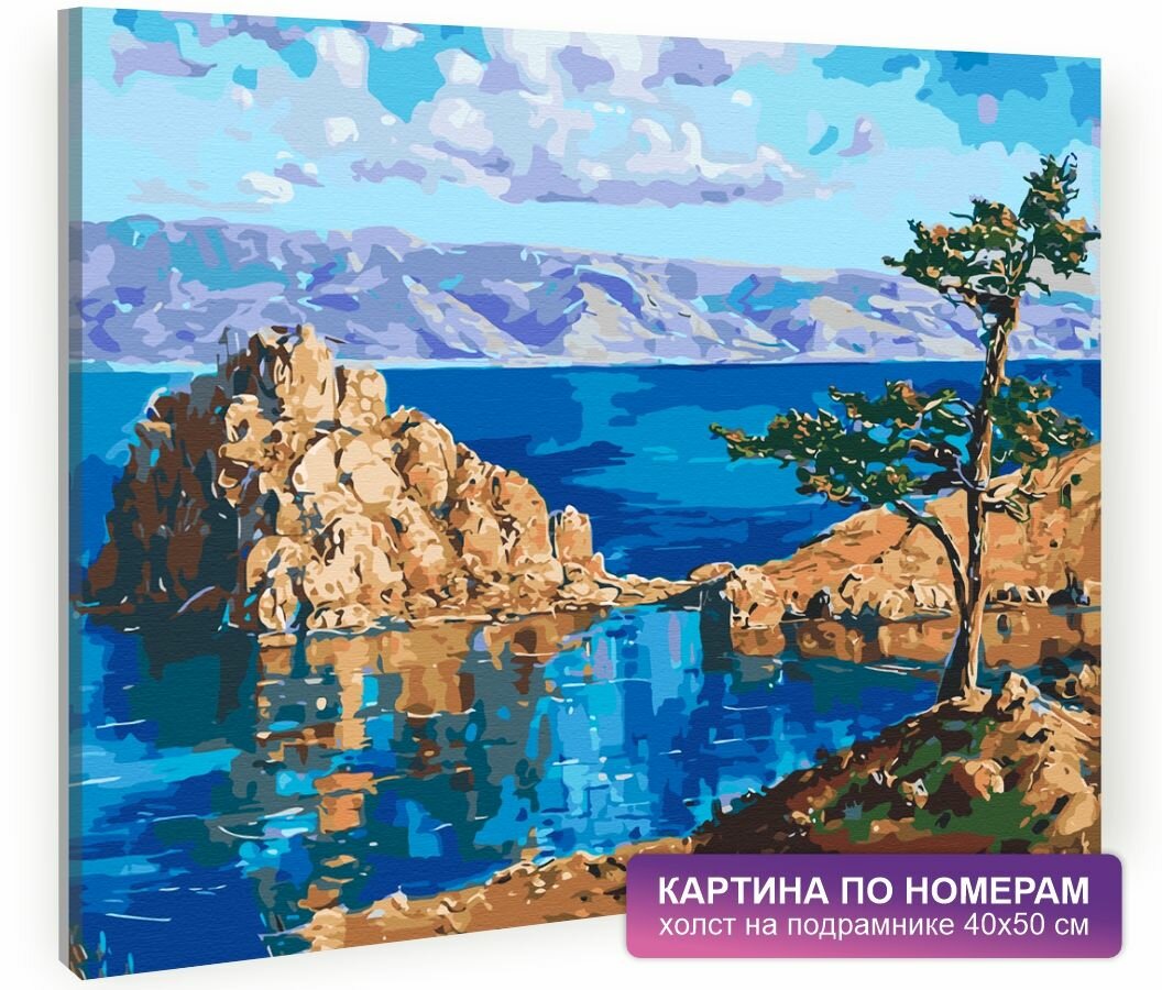 Картина по номерам на холсте с подрамником 40х50 см. Города, улицы, достопримечательности, путешествия. "Ольхон. Гора Шаманка. Байкал.", арт. 5866/