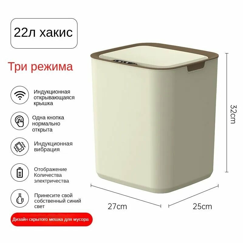Мусорное ведро, 22 л, 1 шт