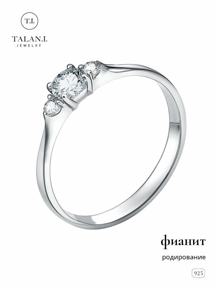 Кольцо тонкое, серебро, 925 проба, родирование, фианит