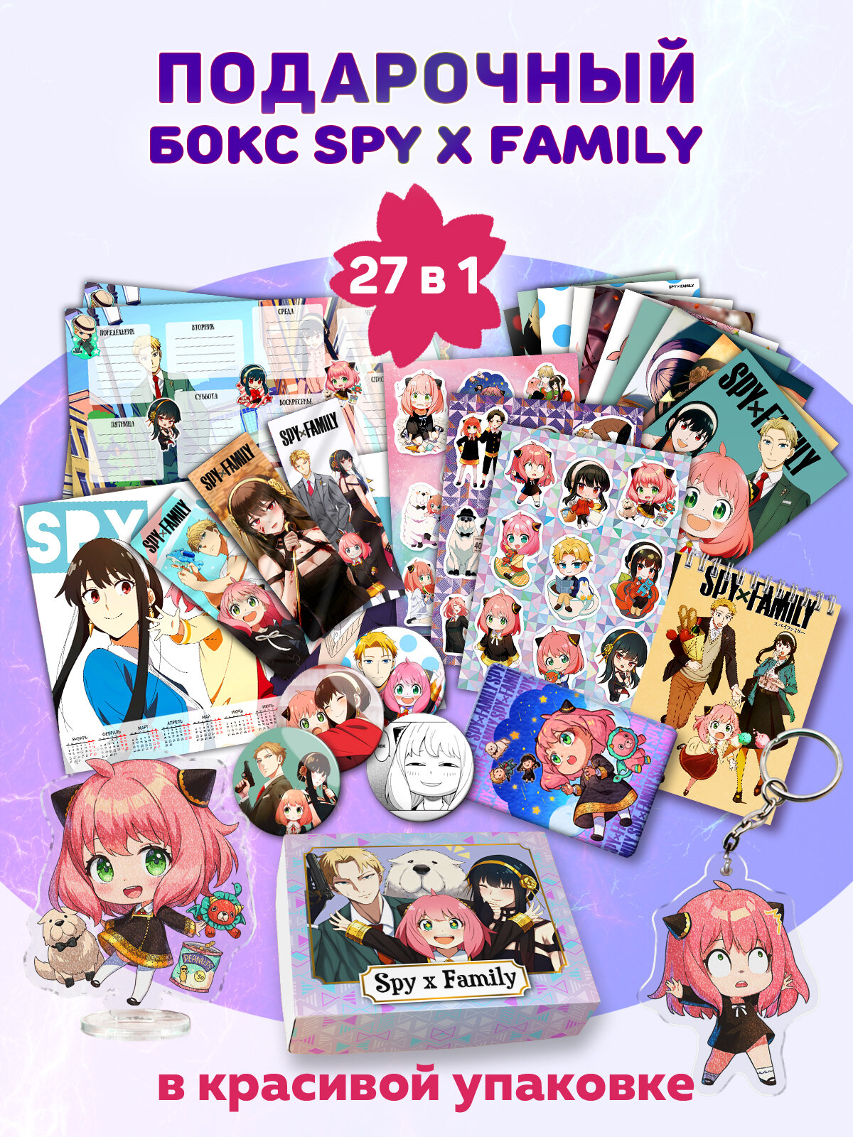 Подарочный набор