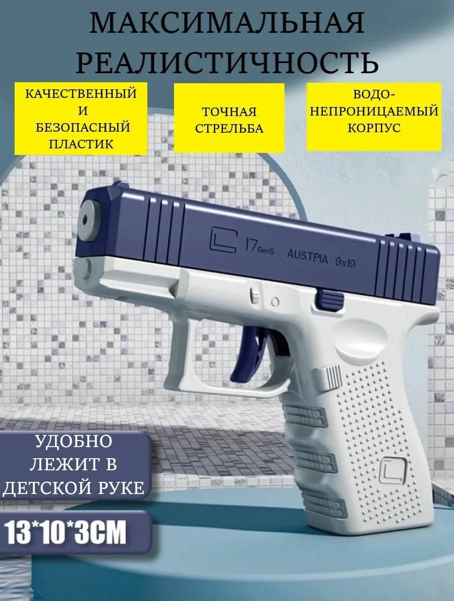 Классическая реплика M1911 водяной пистолет - ручная и автоматическая система отдачи для развлечения на открытом воздухе