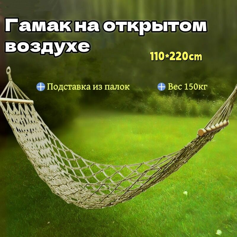 Гамак 110х220 см с боковыми стойками и металлическими креплениями, для отдыха на природе, удобен в перевозке