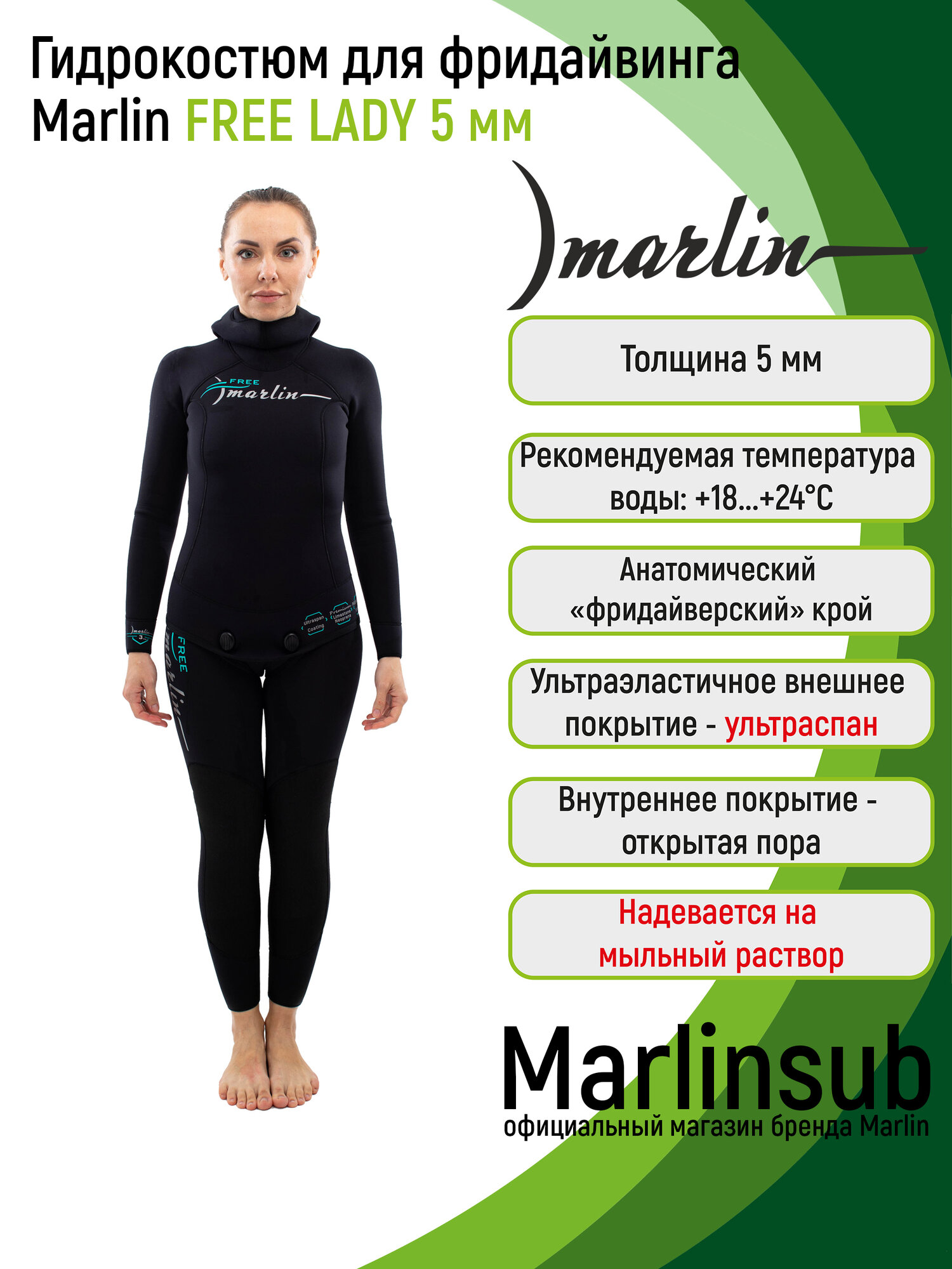 Гидрокостюм женский для фридайвинга Marlin Free Lady 5 мм XS, черный