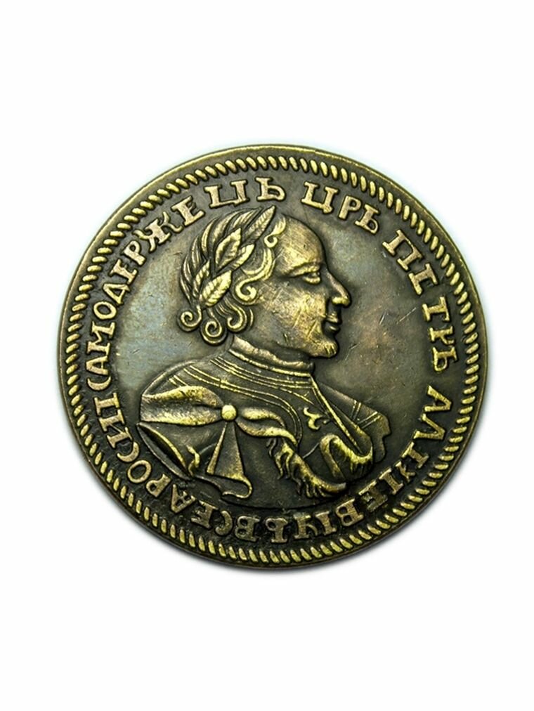 Полтина 1720 год император Петр 1 сувенирная копия редкой монеты в меди монеты, нумизматика, деньги для коллекции
