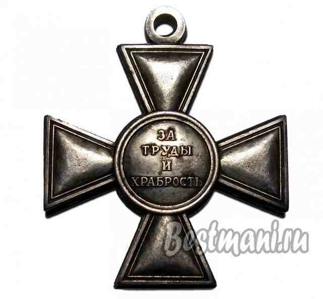 Наградной крест За победу при Прейсиш-Эйлау 1807 сувенирная копия в серебре, ордена медали и награды