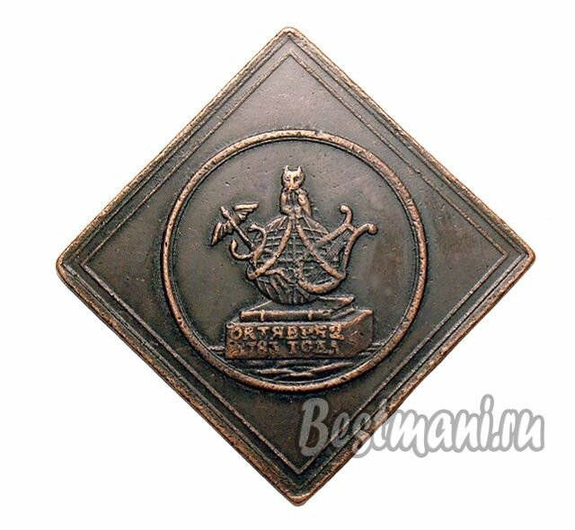 Медная медаль Российской Академии 1783 года сувенирная копия, ордена медали и награды