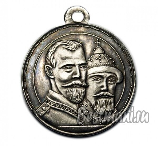 Серебряная медаль 300 лет царствования дома Романовых 1613 - 1913 Николай 2 сувенирная копия монеты, нумизматика, деньги для коллекции