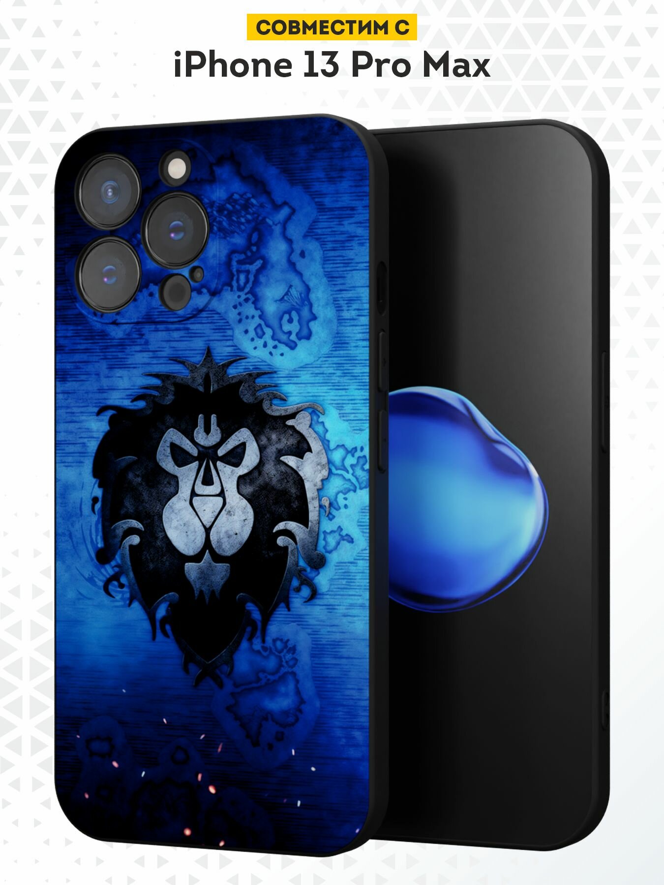 Силиконовый чехол DesignOnCase на iPhone 13 Pro Max, защита камеры, черный, с принтом Герб Альянса