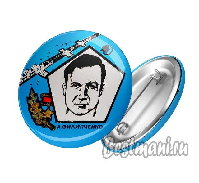А. Филипченко летчик-космонавт, Значок сувенирный СССР космос, значки редкие, памятные коллекционные