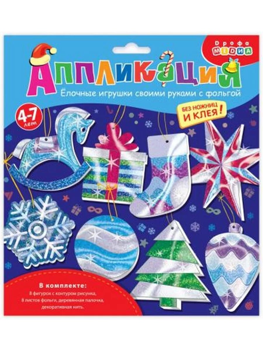 Ёлочные игрушки своими руками с фольгой