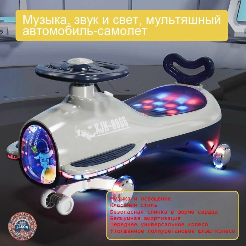 Электробеговел