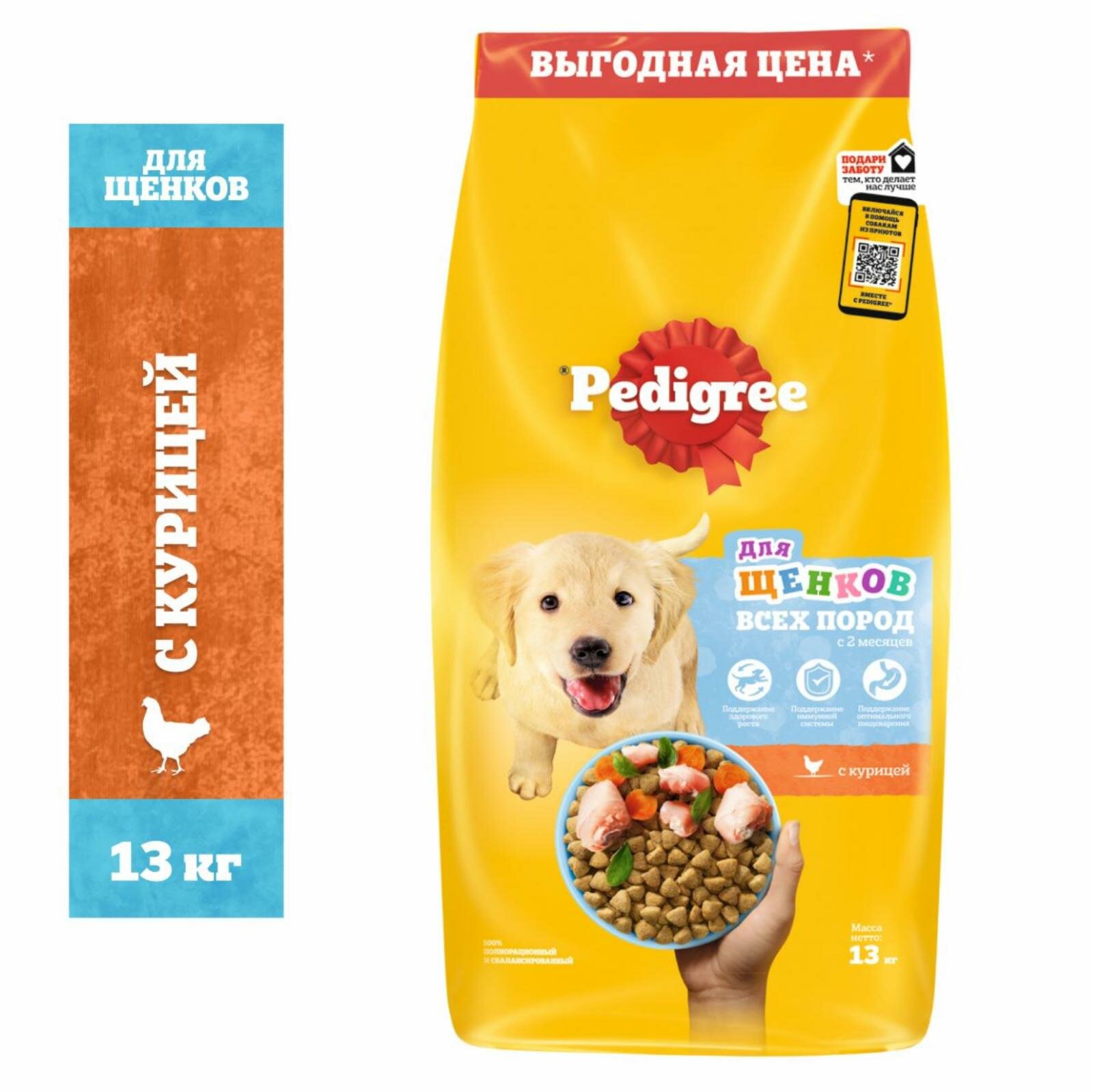 Pedigree Сухой корм для щенков всех пород с 2 месяцев, с курицей, 13 кг