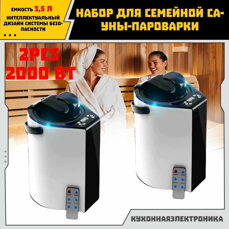 Парогенератор для бани