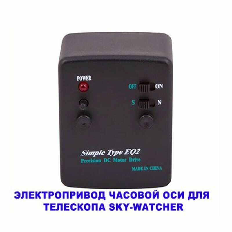Аксессуар для телескопа