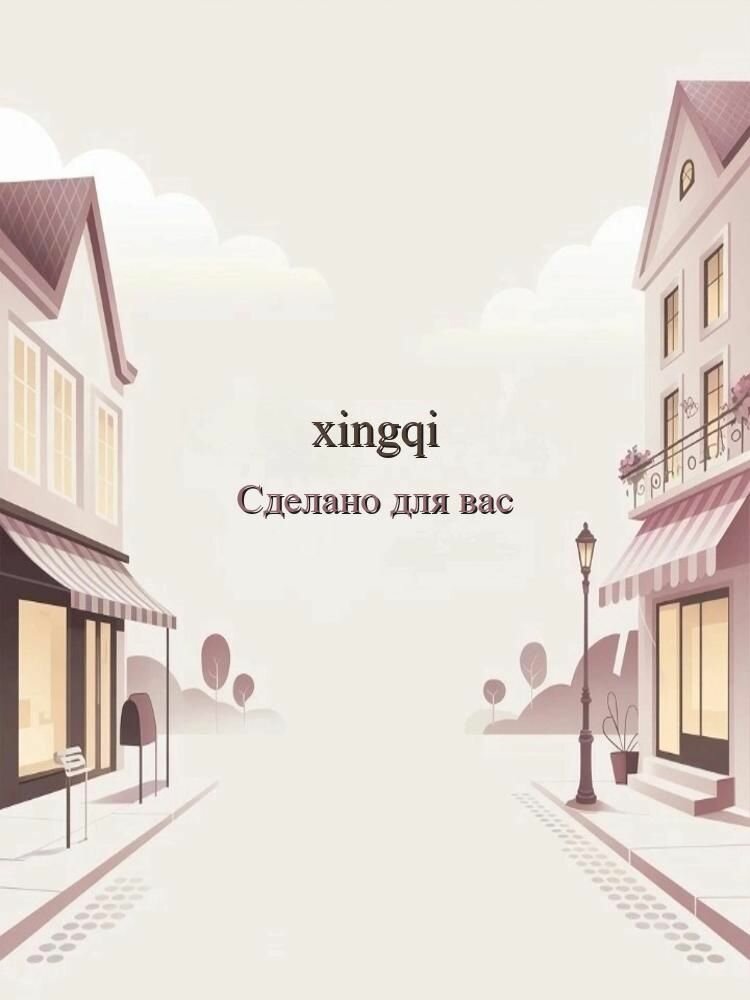 Защита бампера — фото 1