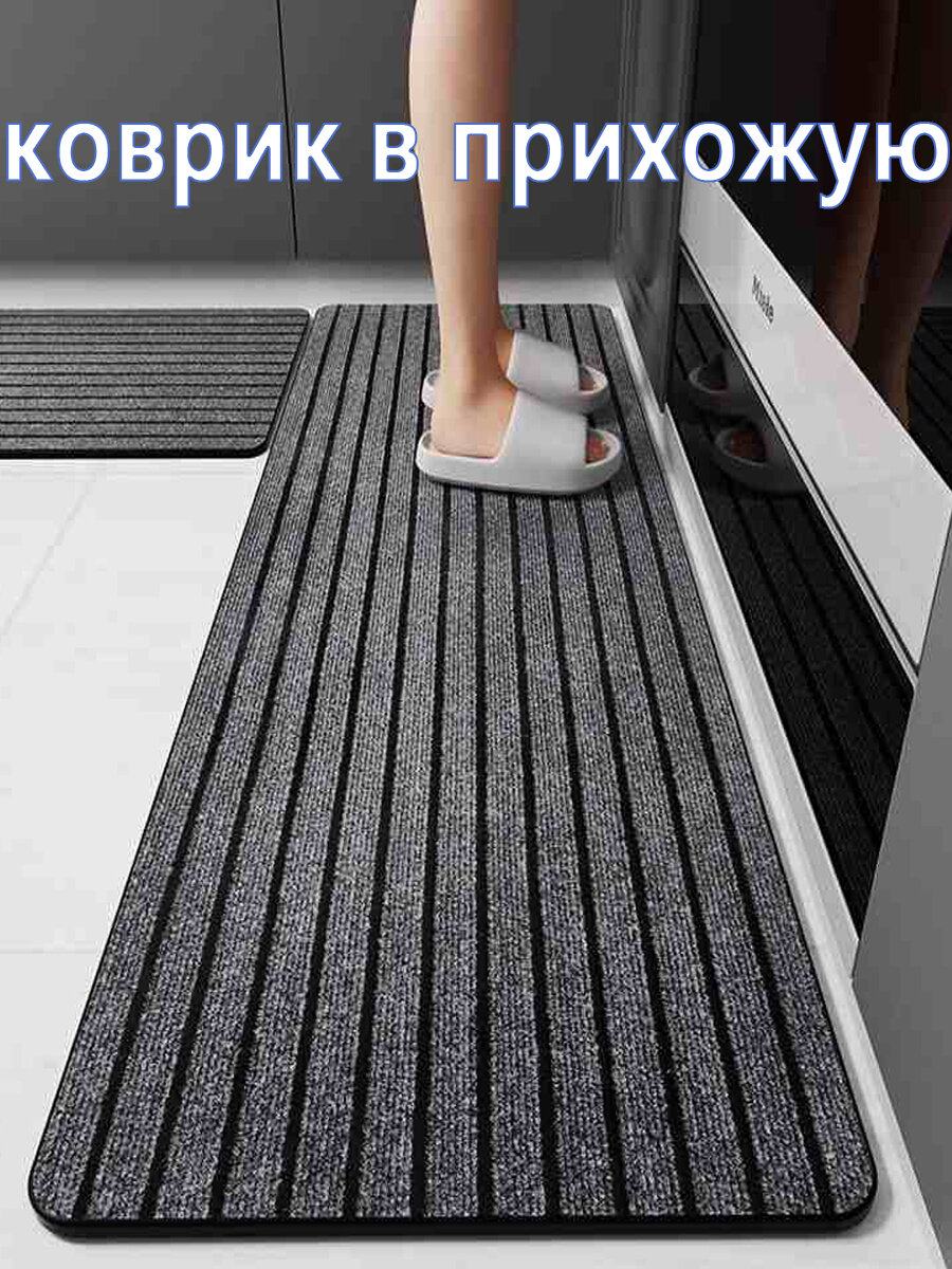 Коврик придверный