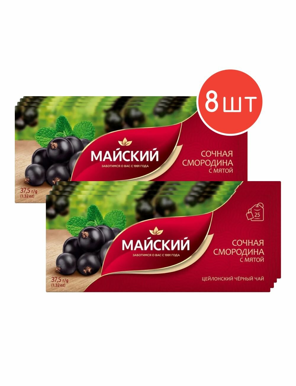 Чай черный Майский Сочная смородина с мятой 25 пак 8шт