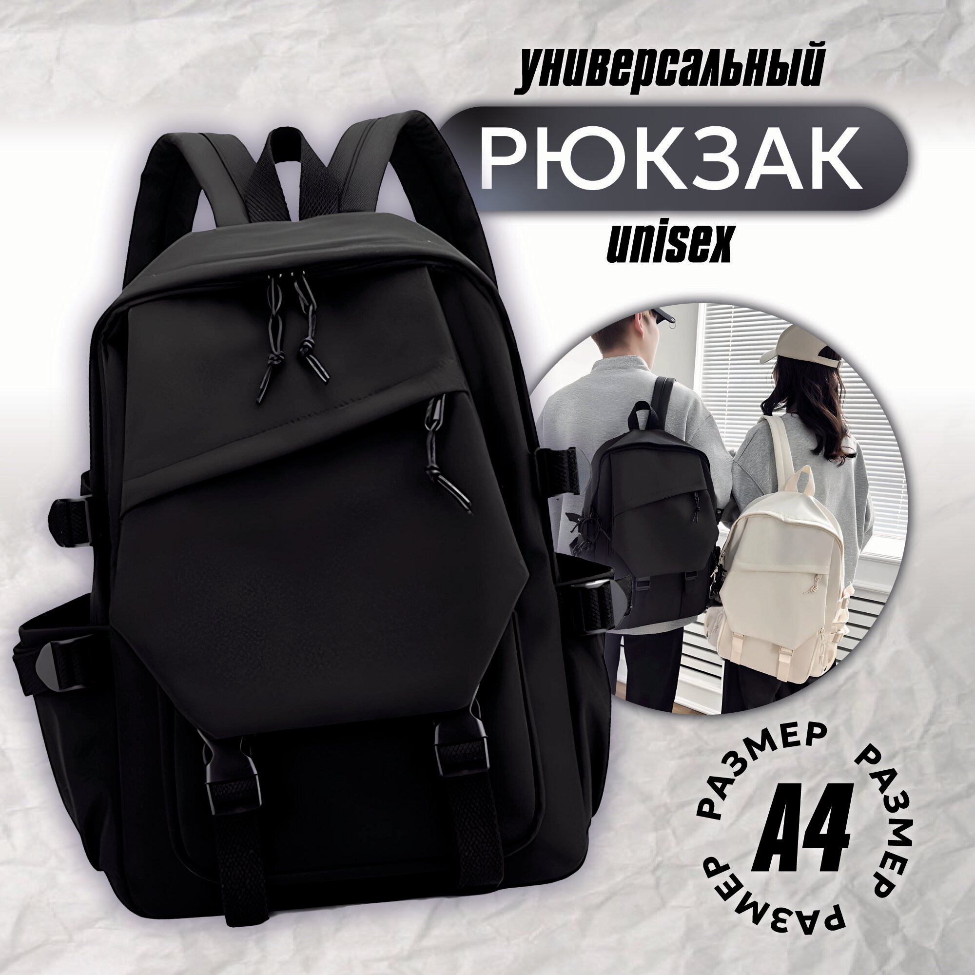 Новый модный простой повседневный рюкзак
