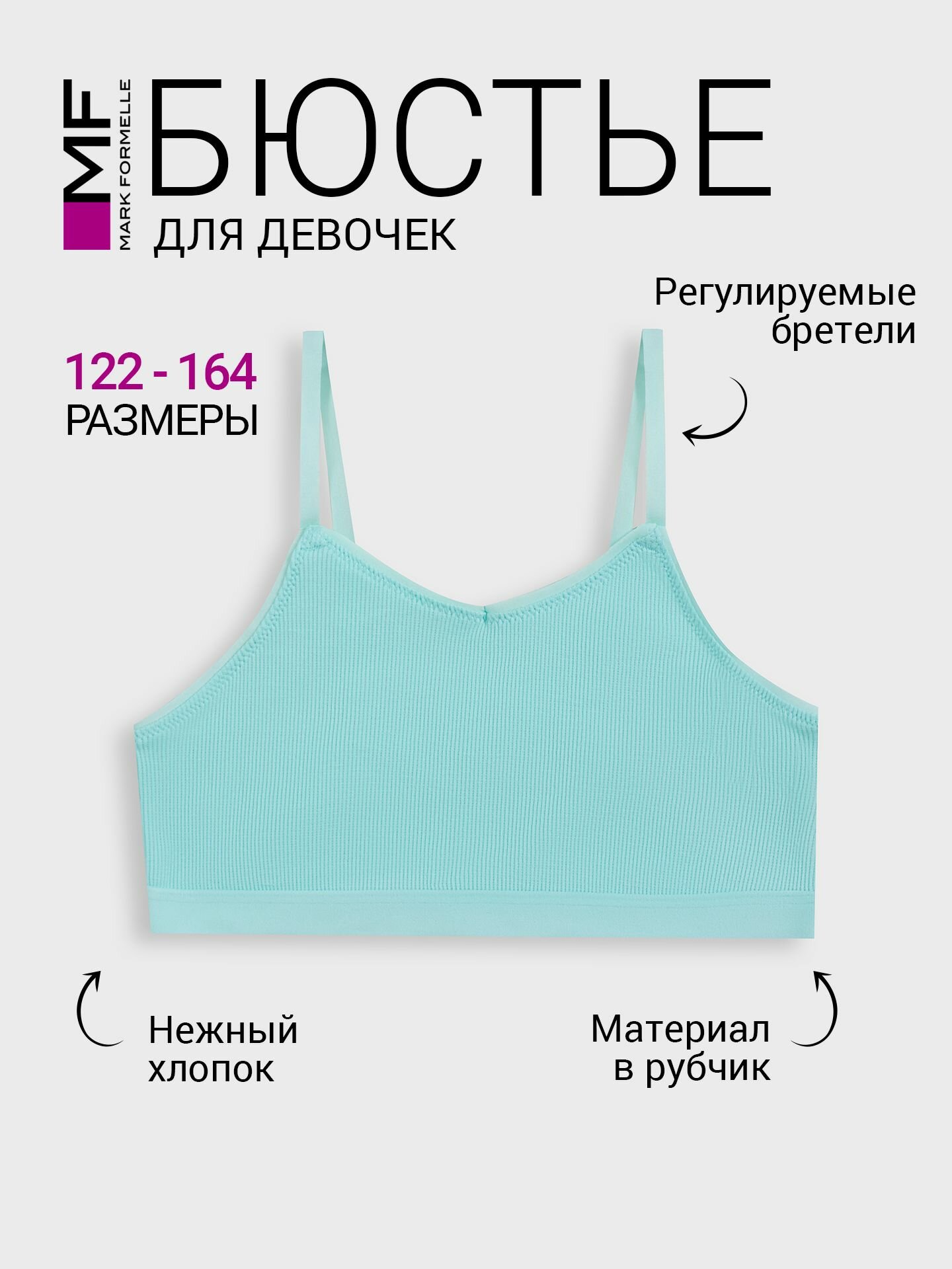 Топ для девочек