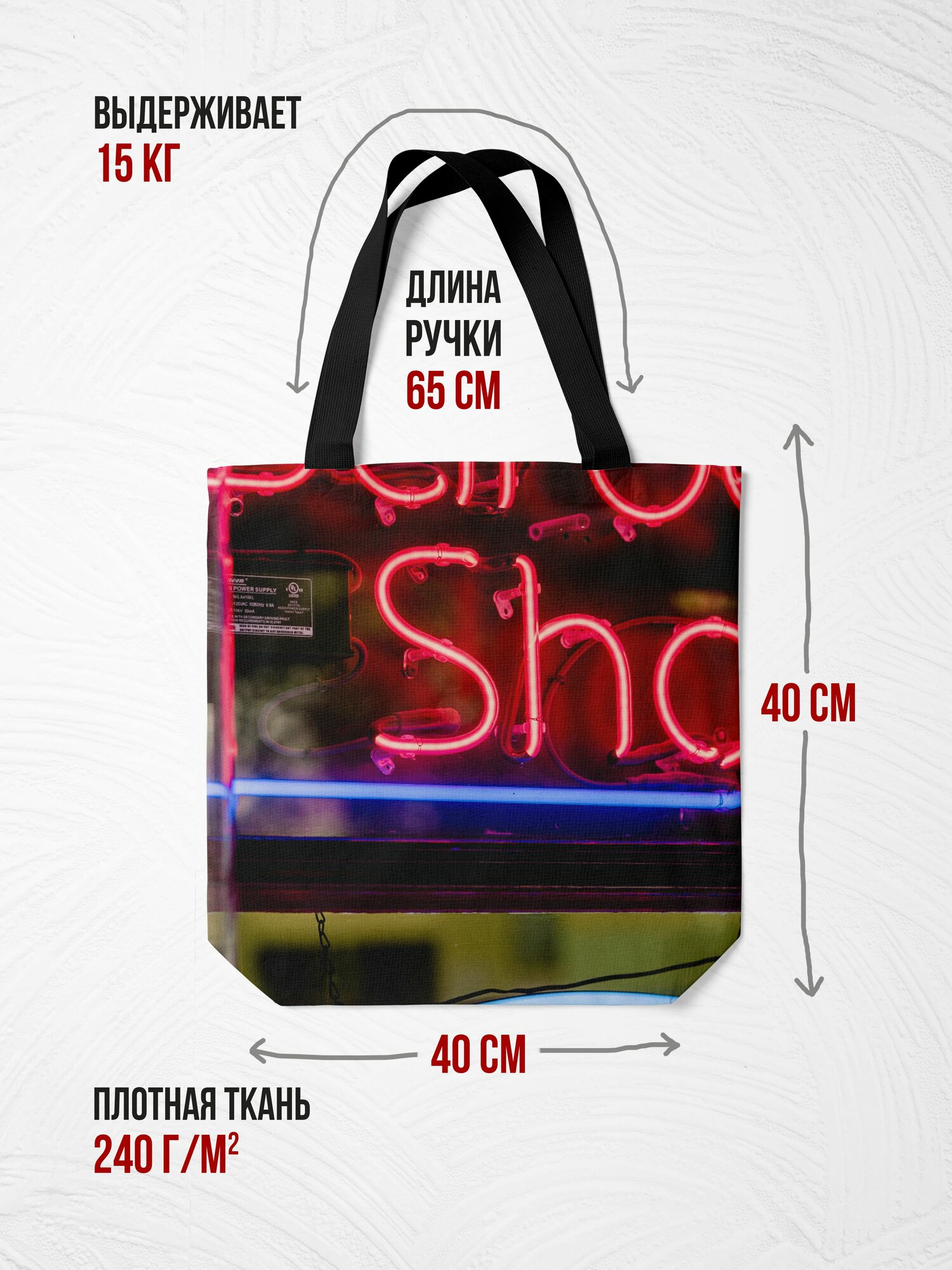 Сумка шоппер