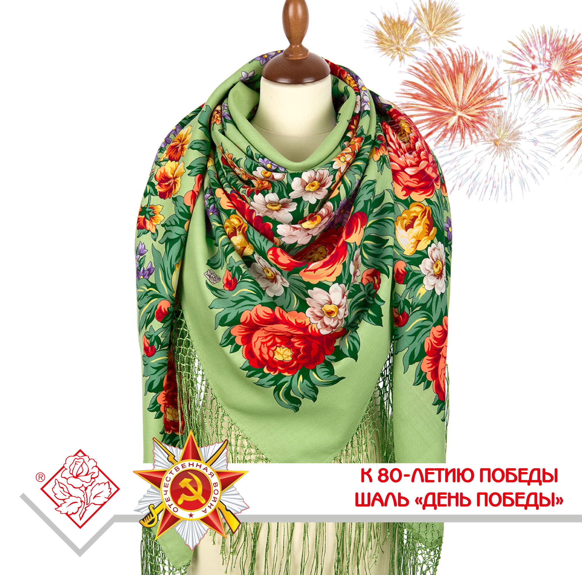 Платок для женщин