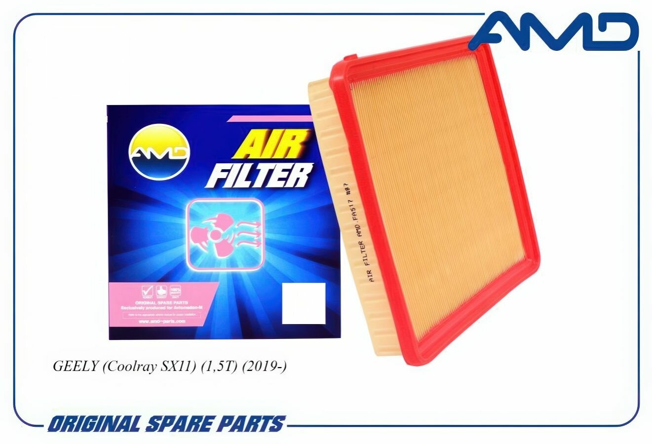 Фильтр воздушный для Джили Кулрей AMD. FA517 AMD