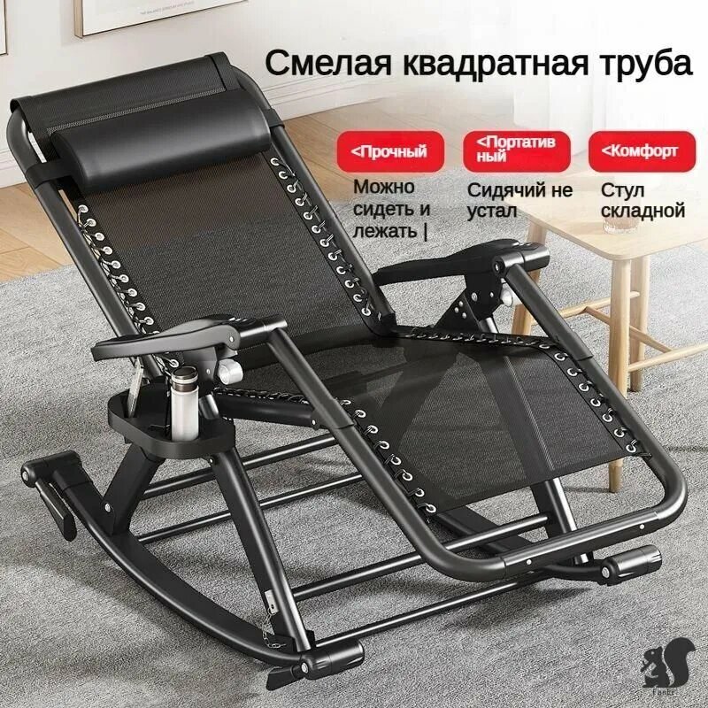 Кресло-качалка, 70х53х118 см