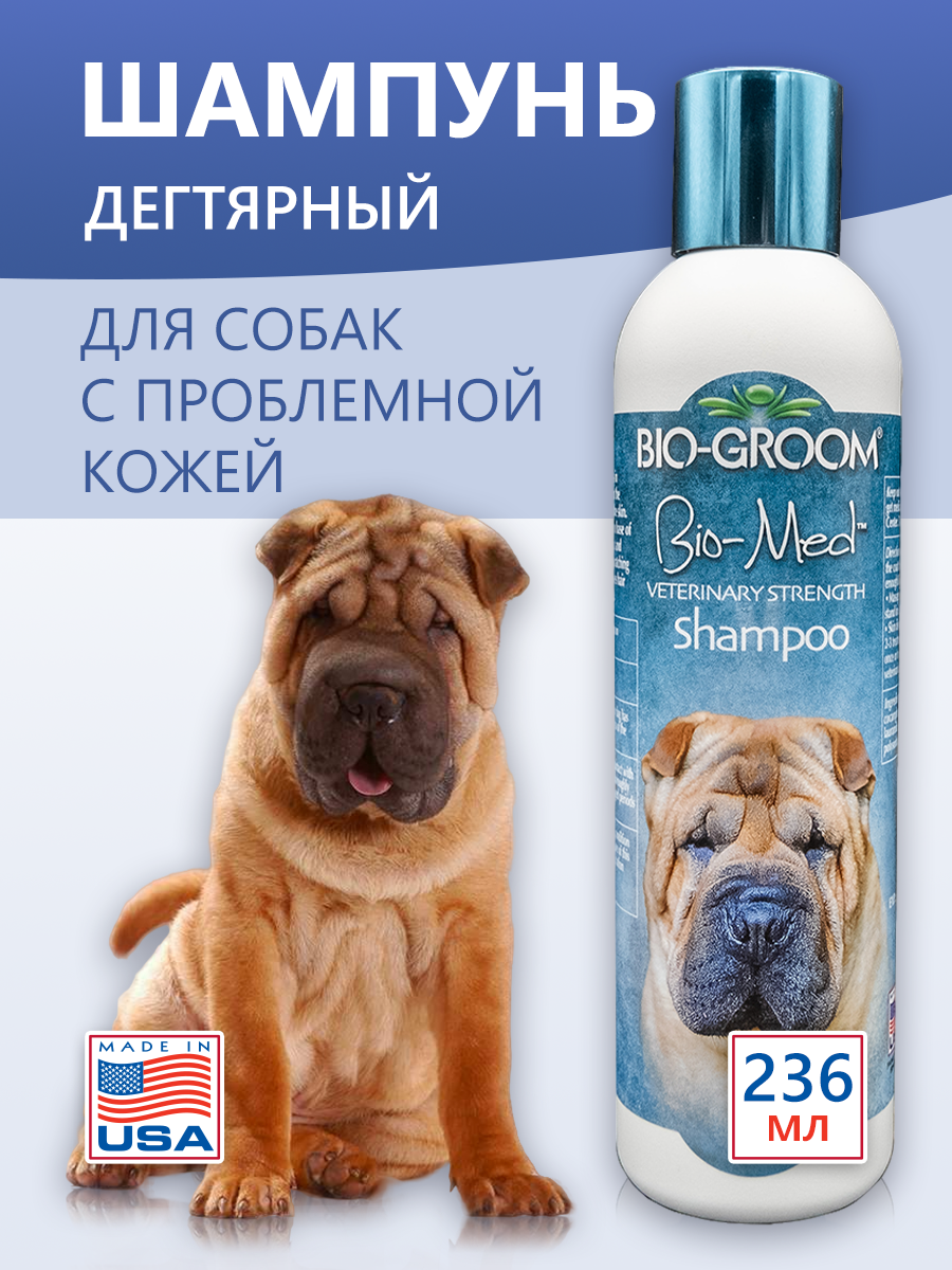 Дегтярный шампунь Bio-Groom Bio-Med для собак с проблемной кожей, 236 мл