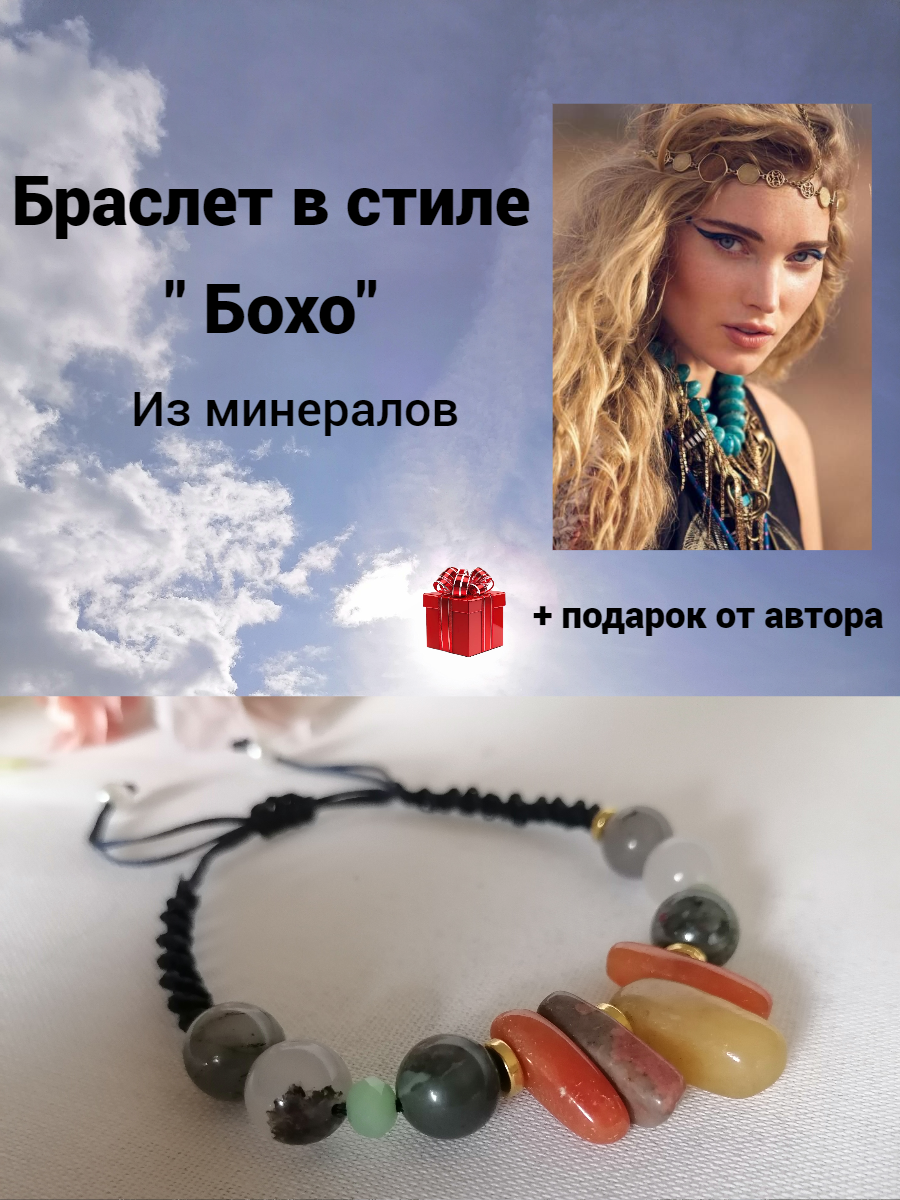 Плетеный браслет, жадеит, кварц, унакит, сердолик