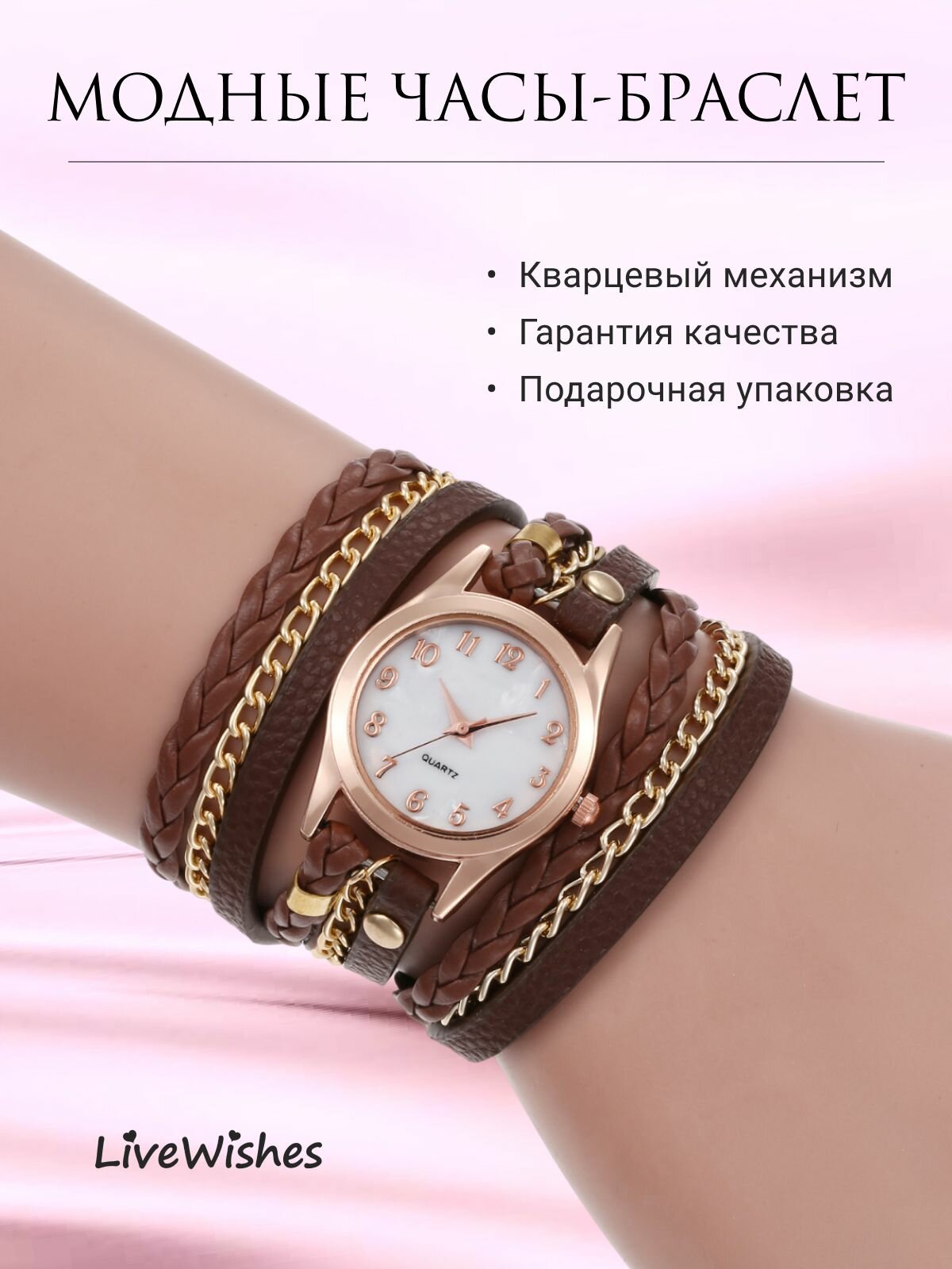 Наручные часы