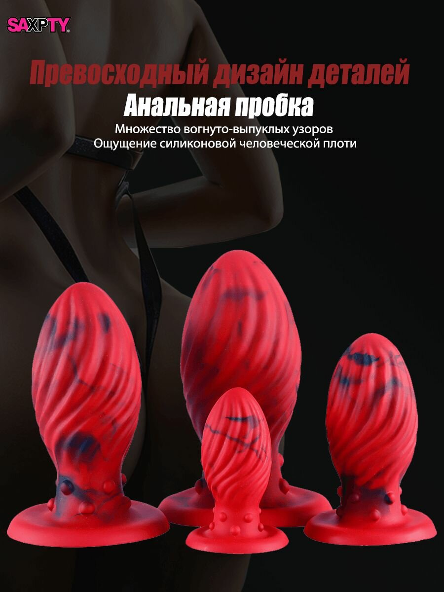 Анальная пробка SAXPTY "Драконье яйцо", силикон, ручная работа, 11см