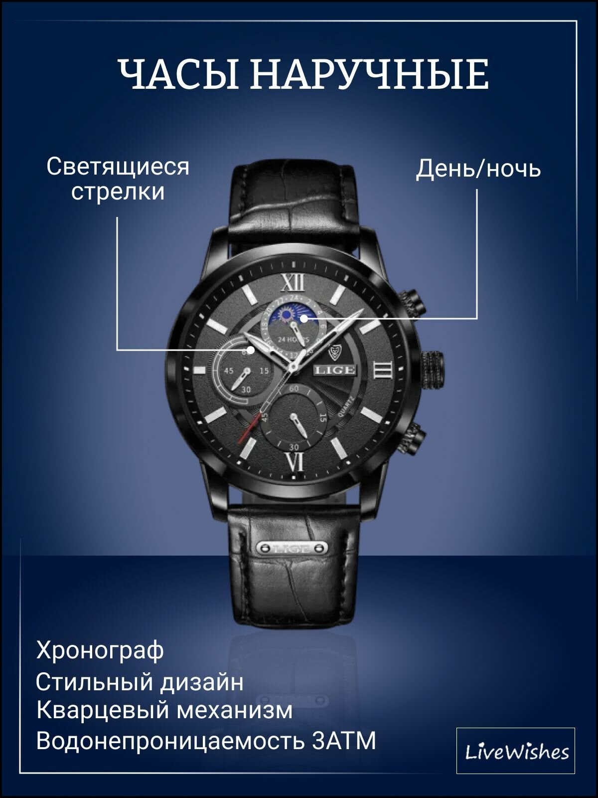 Наручные часы