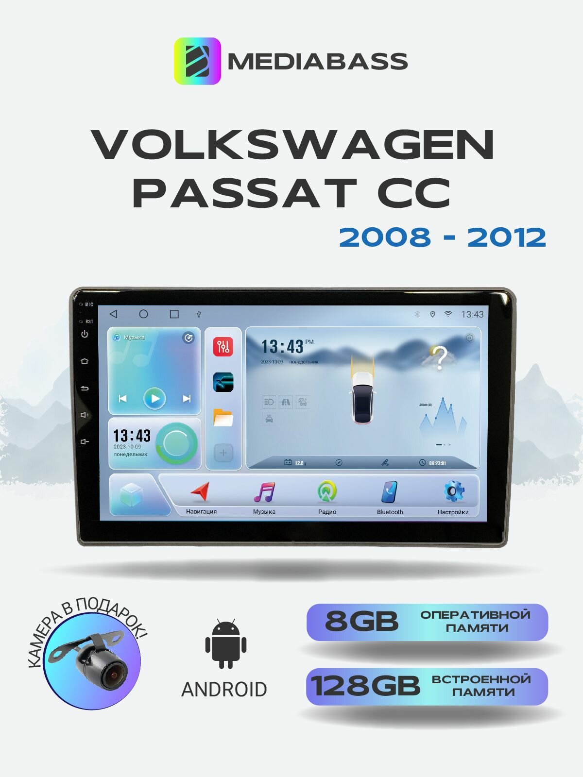 Магнитола для авто Volkswagen Passat CC 2008-2012. Андроид магнитола, 8/128ГБ с переходной рамкой. Фольксваген Пассат СС