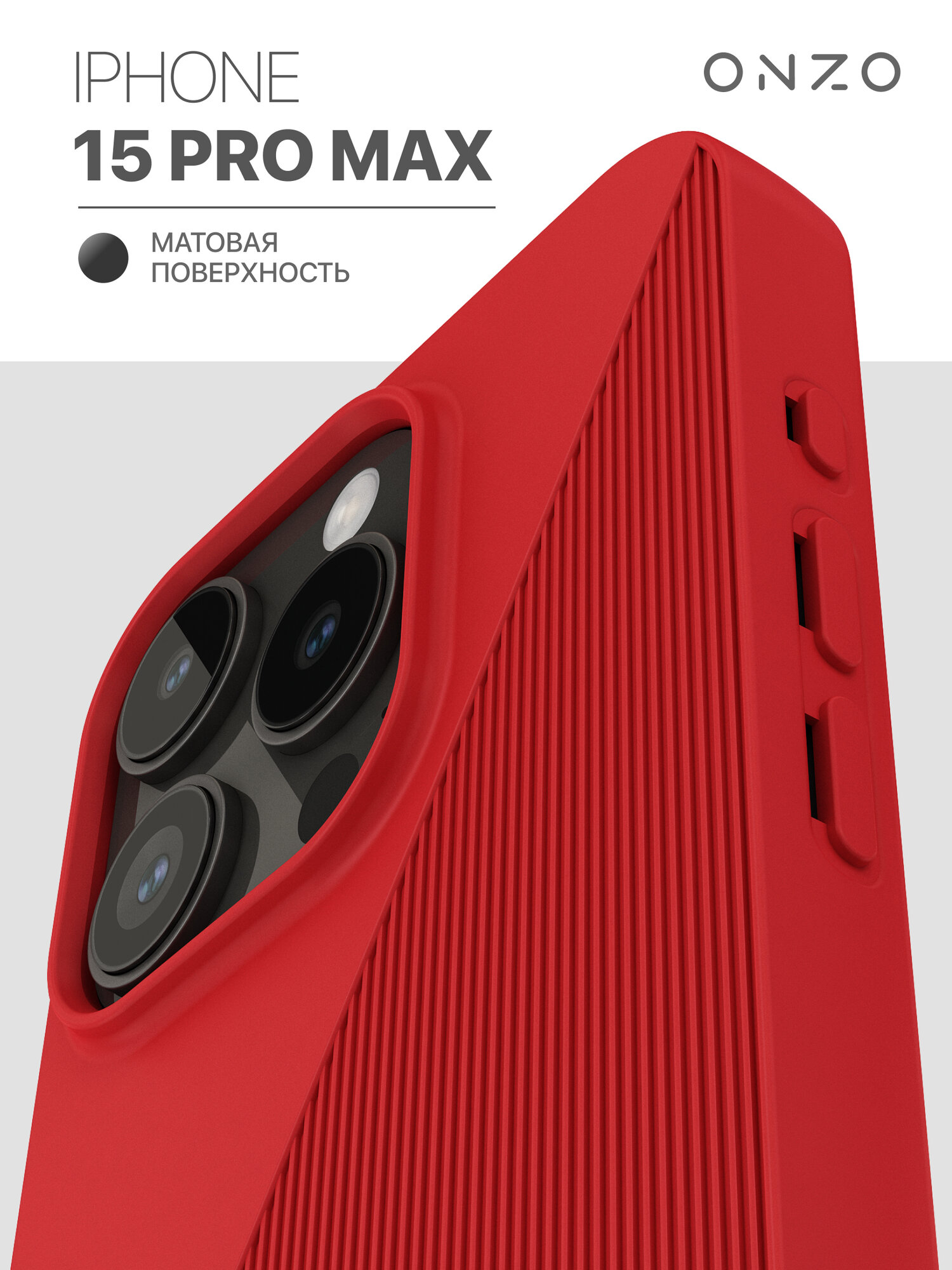 Чехол на iPhone 15 Pro Max / Айфон 15 Про Макс бампер с ребристой поверхностью, красный