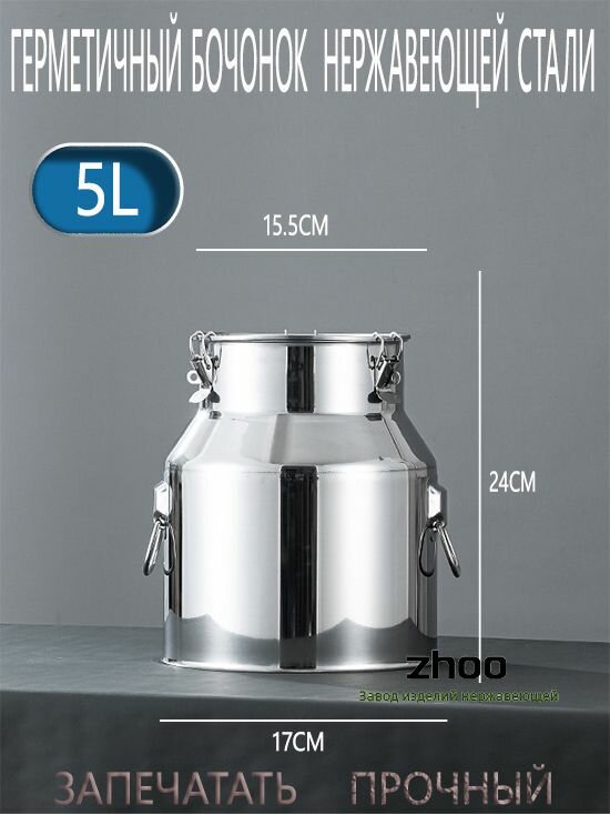 Ведро из нержавеющей стали с герметичной крышкой для хранения продуктов пищевой контейнер для меда, молока, вина и круп