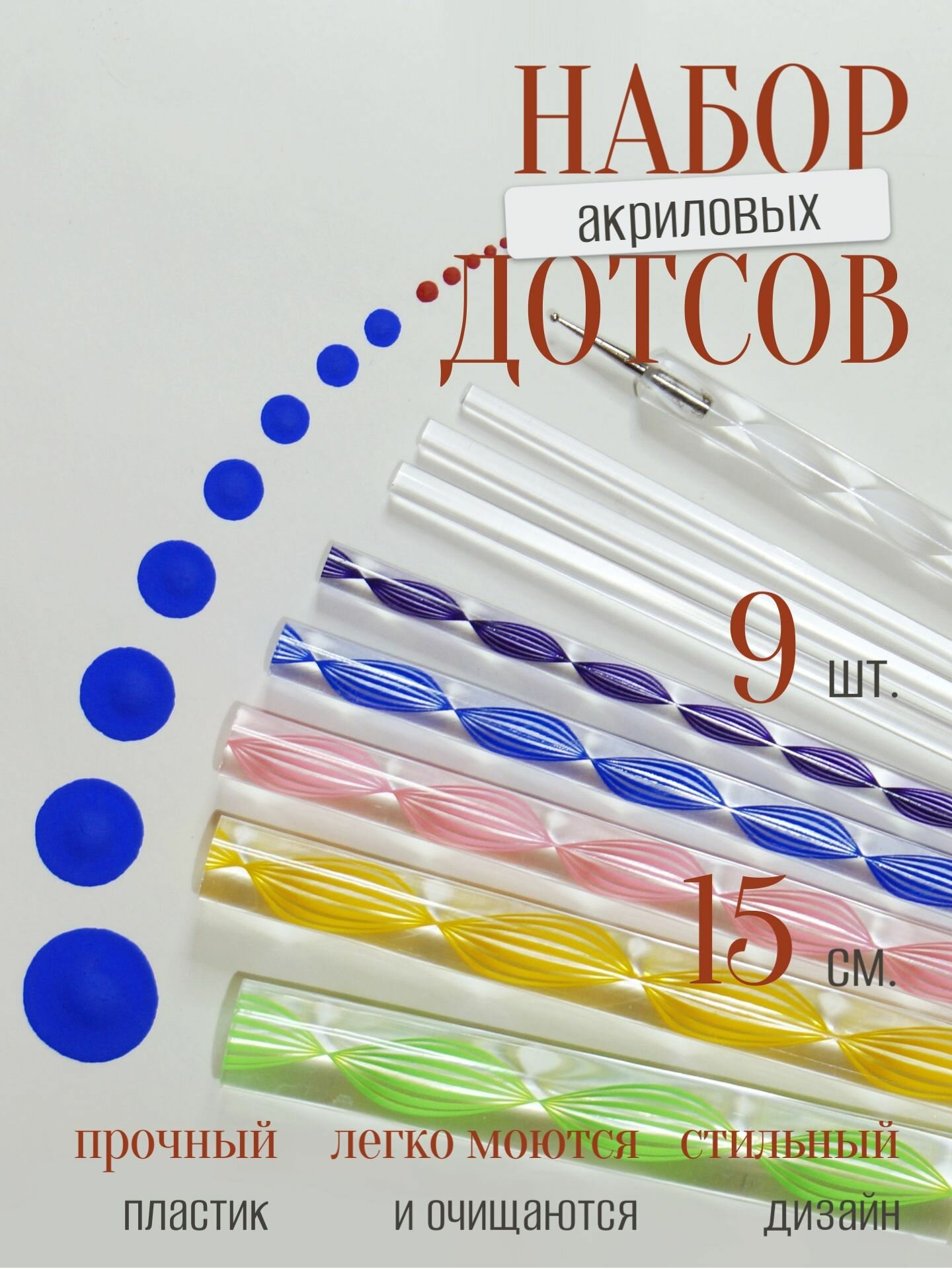 Дотсы акриловые, набор для рисования мандалы и точечной росписи