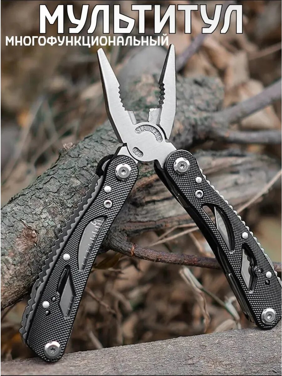 Мультитул тактический многофункциональный