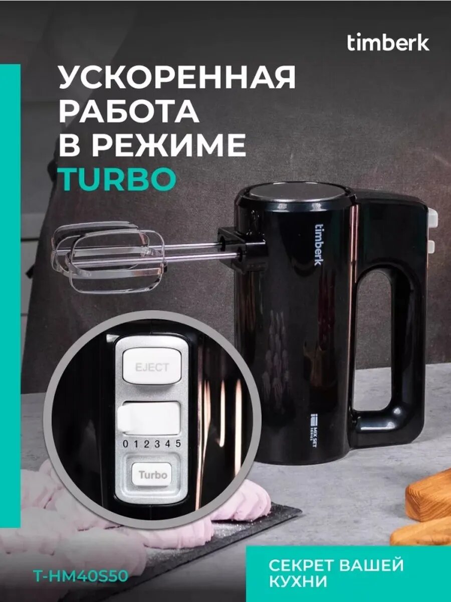Ручной электрический миксер с насадками для домашней кухни