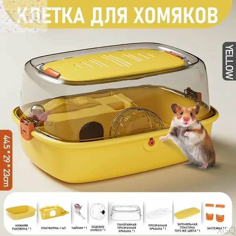 Клетка для хомяков 440*290*230 ммXGQ YZ