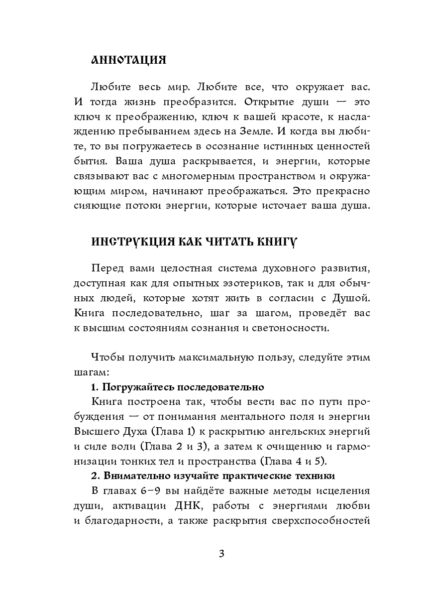 Свет Духа — фото 1