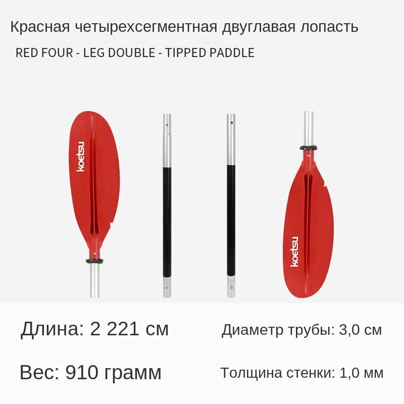 Весло Exped, для байдарки/каяка/пакрафта, телескопическое, 4 секции