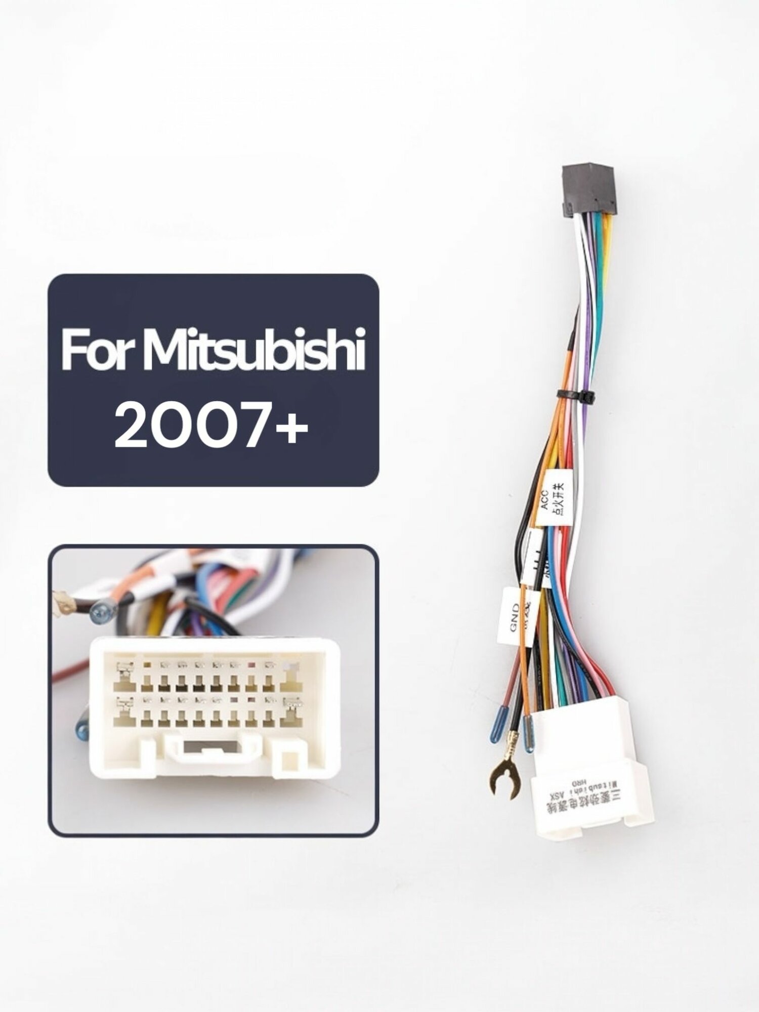 Провод питания 16 pin для Mitsubishi 2007+ (Pajero, ASX, Outlander и т. д.)