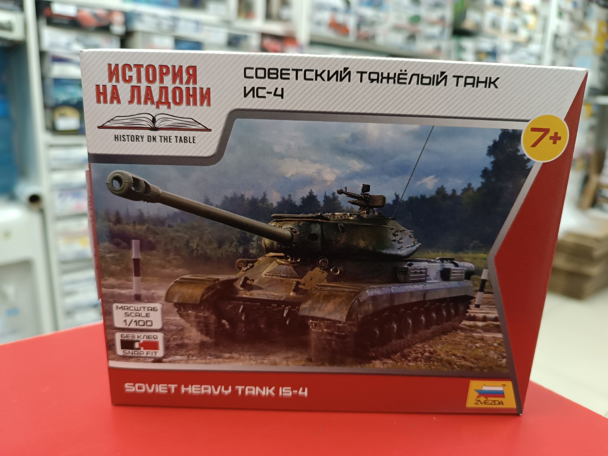 6296 Советский тяжелый танк Ис-4 Сборная модель танка 1:100 Сборка без клея
