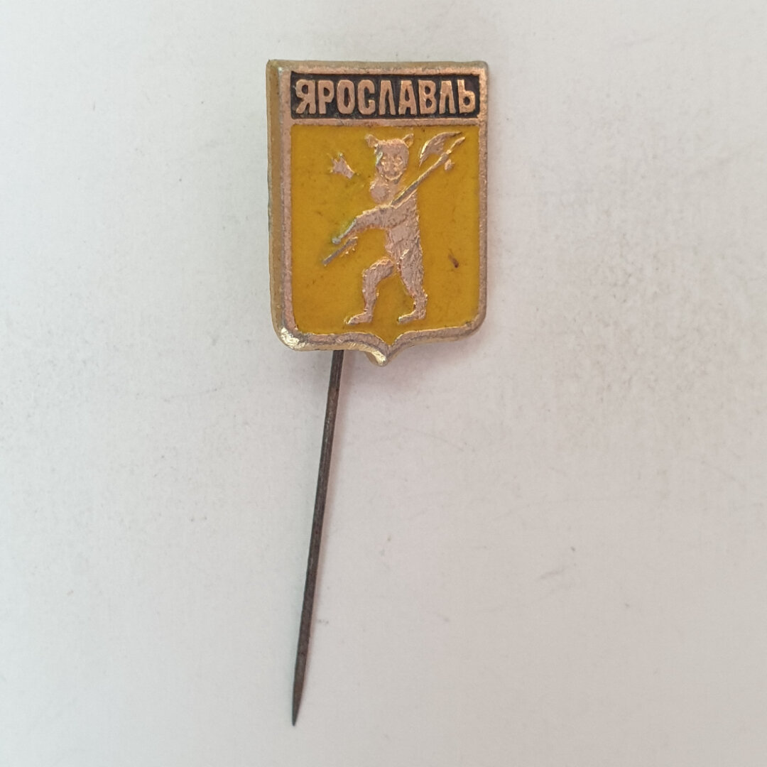 Значок "Ярославль", СССР