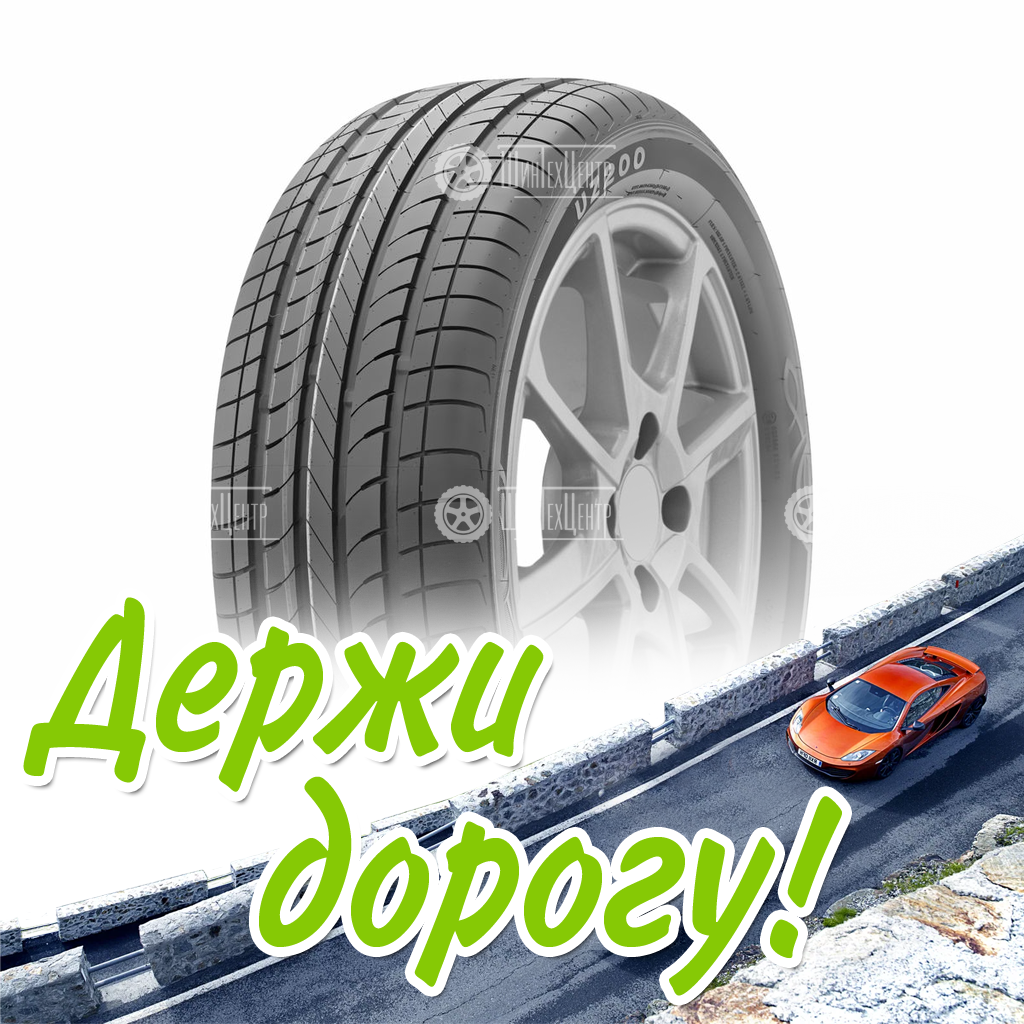 Шина Bars 185/65/14 H 86 Uz200 Летняя для легковых автомобилей и кроссоверов