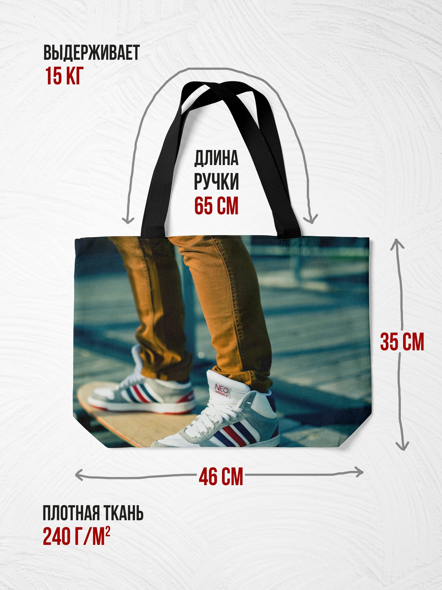 Сумка шоппер